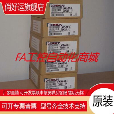 CPU模块 Q04UDHCPU Q06UDHCPU Q10UDHCPU Q系列PLC正