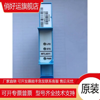 MTL4511开关量输入安全栅MTL4500系列安全栅全新原装正品质量保证