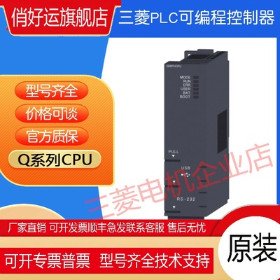 过程Q02PHCPU 06 12 25 Q26UDPVCPU 04 13冗余Q25PRHCPU 12