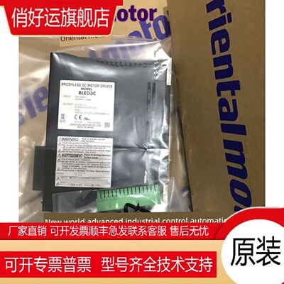 东方驱动器BLED3A BLED3C BLED3S BLED3CM BLED6C BLED12C/S现货