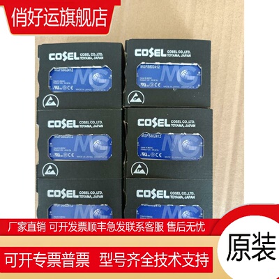 MGFS802412  MGFS80系列80W COSEL电源模块 现货！