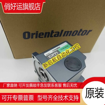 OM东方电机减速器5GN36/50/60/75/90/100/120/150/180K/KF/RA/RH