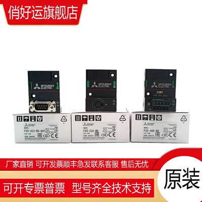 原装模块FX5-232-BD 422-GOT 485 CNV-BUS 65EC CNV-IF IFC