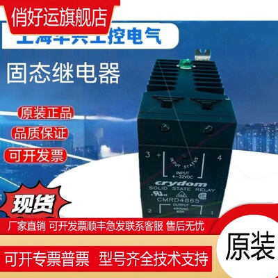 固态继电器CMRD4865 4855 4835 4845 CMRD4835P4845P4855P 4865P