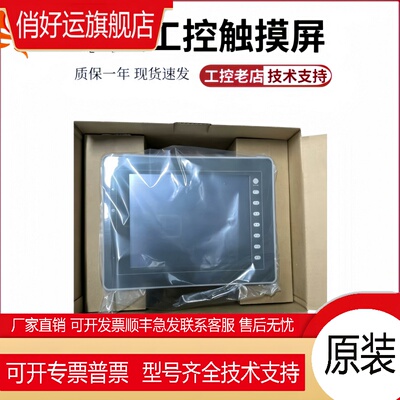 富士触摸屏V810C/V810CD/V810CN/V810iC/V810S/V810iS/V810SD/10T