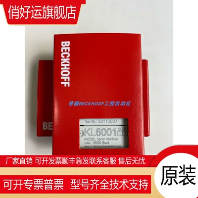EL6001 KL6021 KL6001 KL6001-0020倍福BECKHOFF模块现货正品