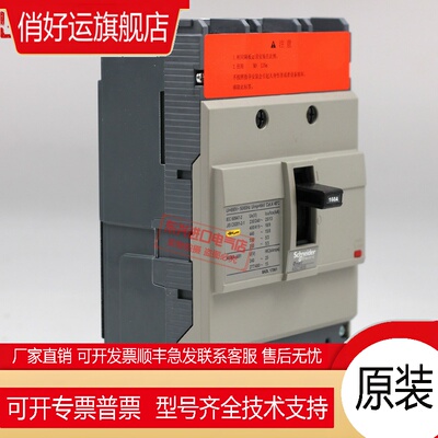 原装塑壳断路器NSC160S3160N 3P/4P 空气开关 100A125A160A