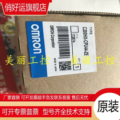 C200HX-CPU34 44 54 64 65 85 -E -Z -ZE 原装质保一年