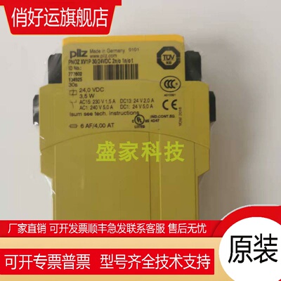 原装正品PNOZ XV1P 777602 安全继电器现货询价质保一年
