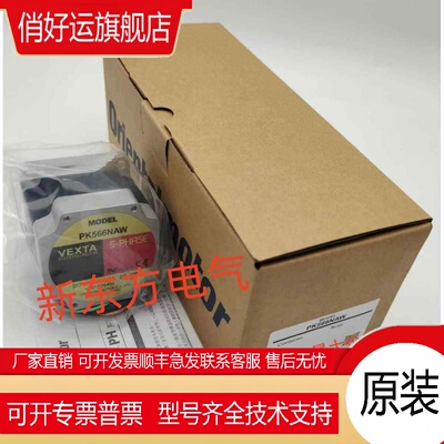 原装正品东方VEXTA电机马达PK566-A*B*AW*BW*PK566NAW*NBW*NB*