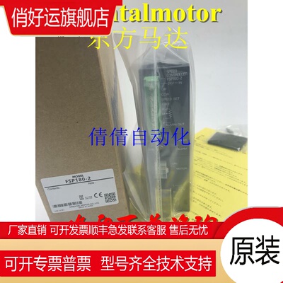 VEXTA东方控制器PMD07U/7C PMD07CV PMD03C/3CA UDK2109 SS301N