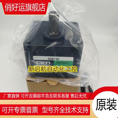0M东方减速器5GE30/36/50/60/75/90/100/120/150/180KB/KBF/S