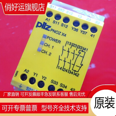皮尔兹Pilz安全继电器 PNOZ X4 24VDC 订货号774730 / 774738