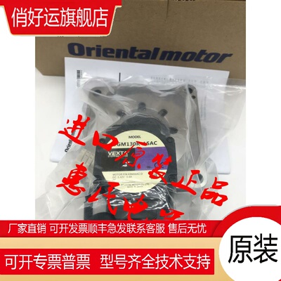 东方VEXTA电机DGM60-ASAK DGM60-ASBK DGM60-ARAK DGM130R-ASAC