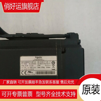 750瓦伺服电机  BCH0802012F1C (电机带刹车)