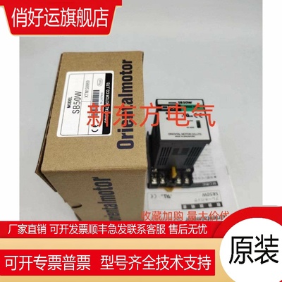 原装东方VEXTA电机马达调速器DSP501H*DSP502M*DSP501M*SB50W*