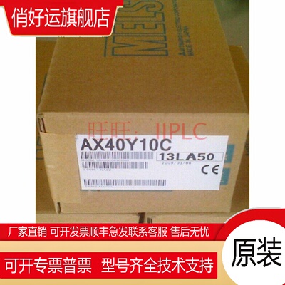 三菱 AX81C AY81C AX80Y10C AX40Y50C AX40Y10C原装质保一年