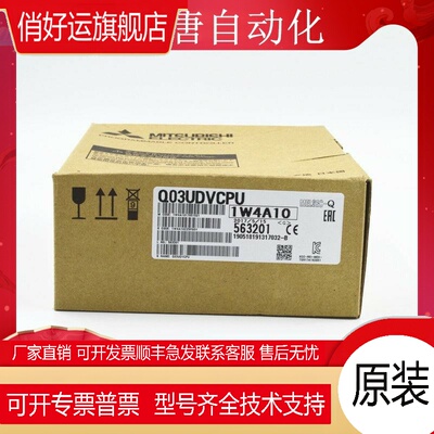 Q03UDVCPU  Q04UDVCPU  Q06UDVCPU Q13UDVCPU Q26UDVCPU包邮