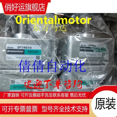 东方正品减速机GFV4G200 GFV5G100S GFV6G100 GFV5G200S GFV5G50