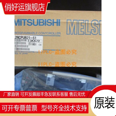 三菱 A2NCPU A2NCPUP21 A2NCPUR21 -S1 SI 原装一年质保