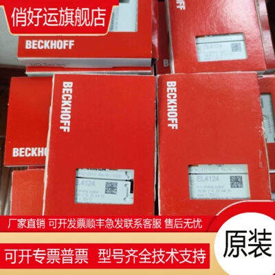 全新原装正品倍福EL4122 EL4124 EL4132 EL4134 EL4712 EL4732