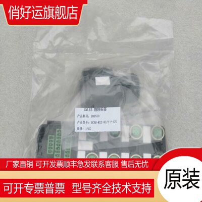 *现货销售*全新SVL模块SCAB-M12-8C/2-P-SPI现货988550