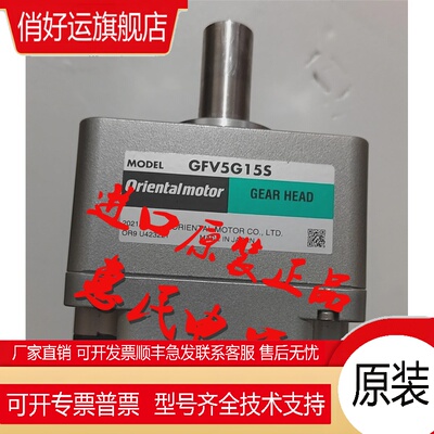 东方减速机GFV2G5 GFV4G5S GFV2G20 GFV2G50S GFV6G5 GFV5G10S