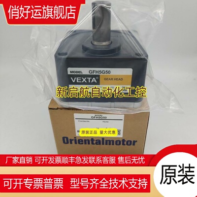 OM东方电机减速器GFH5G5/5G10/5G15/5G20/5G30/5G50/5G100 /5G200