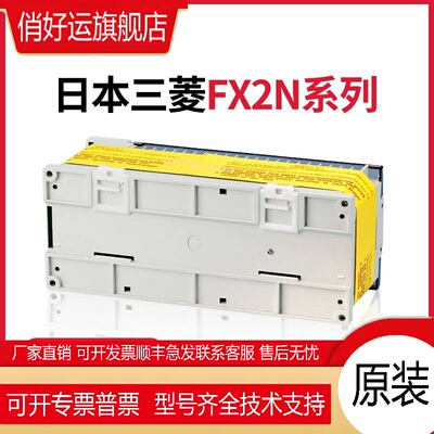 FX2NPLC 16/32/48/64/80/128MR/MT/-001可编程控制器