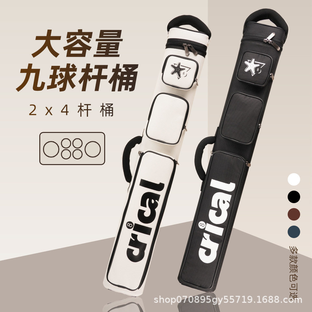 源头工厂CRICAL大容量6孔台球杆包1/2分体台球杆袋杆盒杆筒收纳包