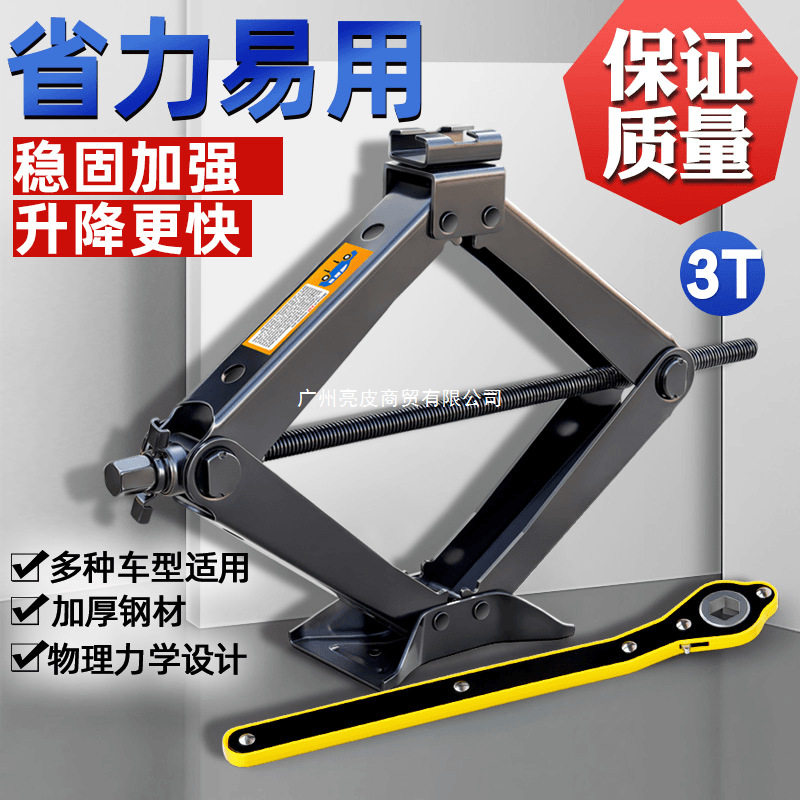 车载千斤顶小汽车用换胎手摇汽车工具卧式液压立式专用支架其他