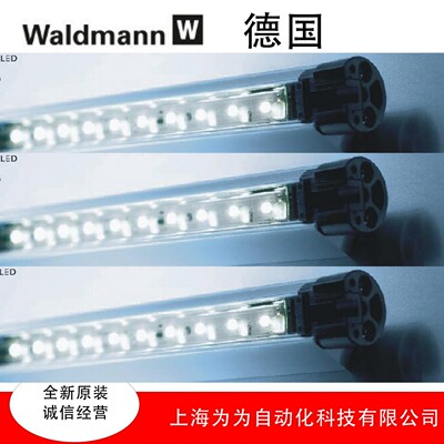 德国WALDMANN机床工作灯LIQ 6-3.5 W22-29 V; DC