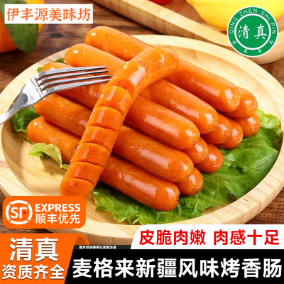 顺丰优先清真麦格来香辣脆骨肠