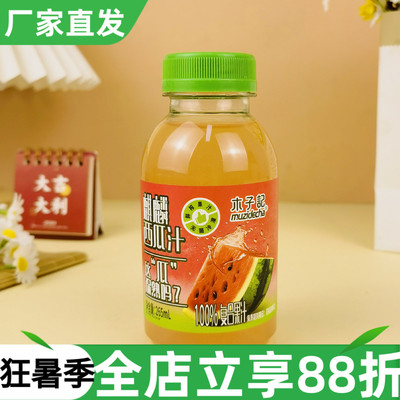 木子记麒麟西瓜汁265ml复合果汁清甜西瓜清爽果蔬饮料便携小瓶装