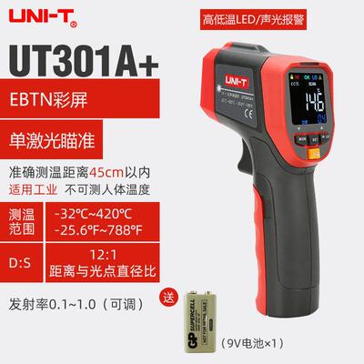 新款UT301A+/302C/303D+红外线测温仪工业测温枪高精度包邮