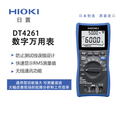 日置DT4261数字万用表高精度