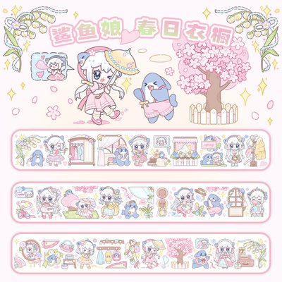 奶物联萌鲨鱼娘和纸胶带