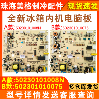 冰箱内机主板BCD-551WKM电脑板