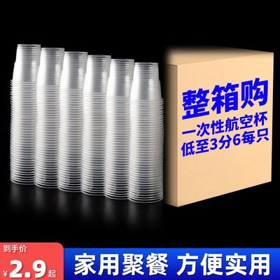 50PCS Disposable Thick Plastic Cups Transparent Drinking Cup
