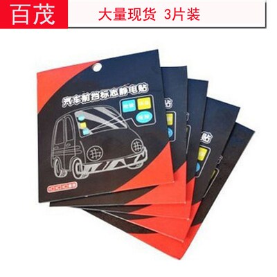 Car Static Sticker 3Pack Front Windshield Vehicle Inspection