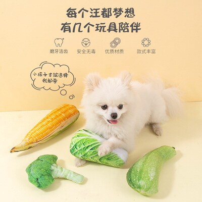 Funny Sounding Plush Pet Chew Toys Simulated Veggie Toys for