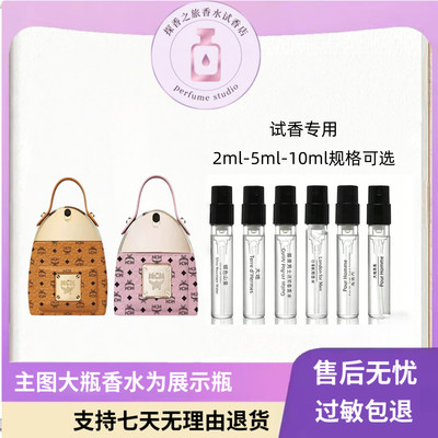 MCM经典双肩包香水小样