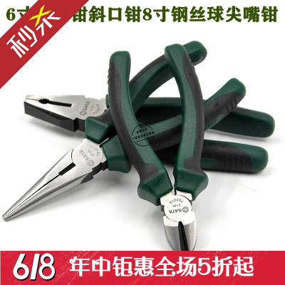 世达五金工具6寸尖嘴钳70101A/6寸斜口钳70202A8寸钢尖嘴钳70101A
