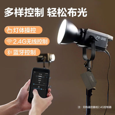 南光FS-200200B直播补光灯室内人像视频拍摄灯可调色温常亮灯柔光