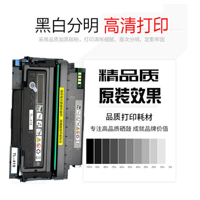 适用奔图TL-419H粉盒M6709D P3019DW M6709DW鼓架芯片DL-419