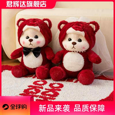 压床娃娃一对结房婚用品77628婚庆喜娃娃公仔熊枕抱婚布置送小新