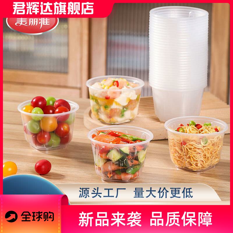 方圆碗一次性餐盒餐碗