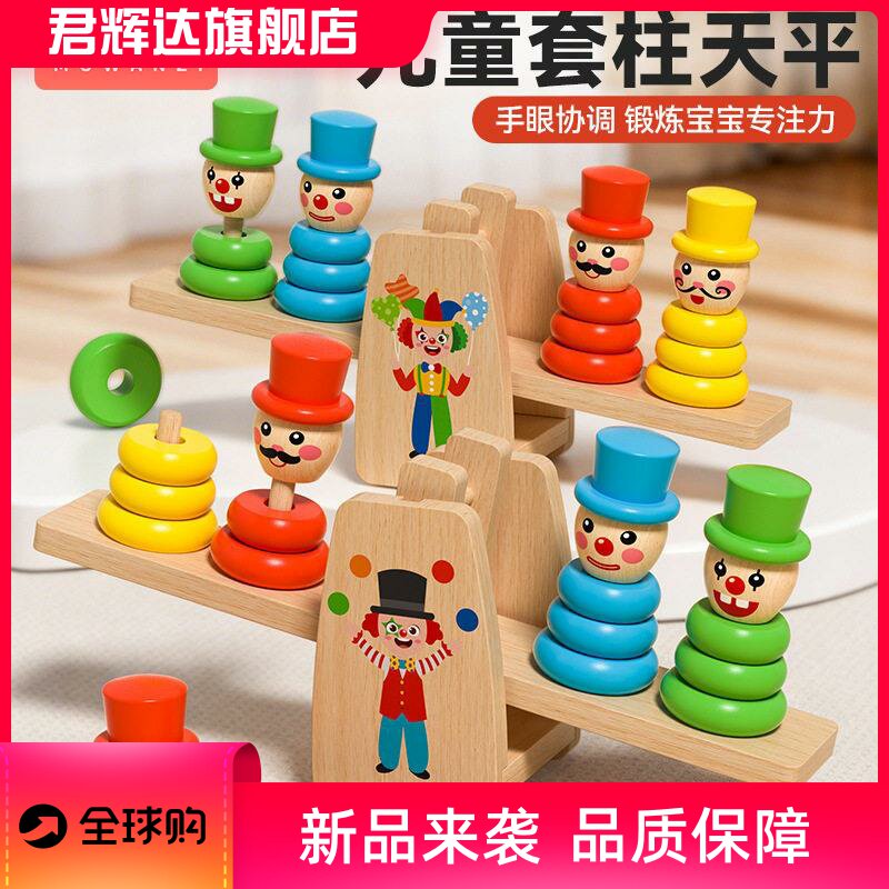 儿童木制彩虹套环分类色彩排序配对颜色认知培养感知力动手脑游戏