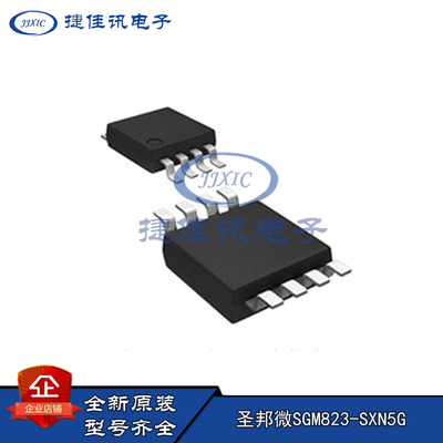 全新原装 复位芯片 SGM823-SXN5G/TR SGM836-ADJXN6G/TR SGM890B