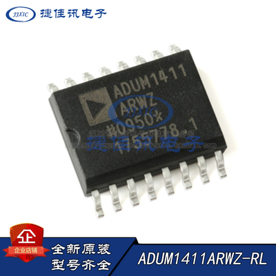 ADUM1411ARWZ-RL 全新原装 ADI SOIC-16 数字信号隔离模块